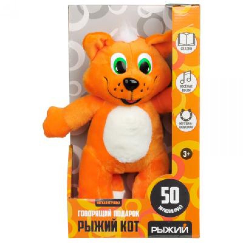 Игрушка мягкая в виде рыжего кота, звук, п/э, 30*26*15см - Купить в ...